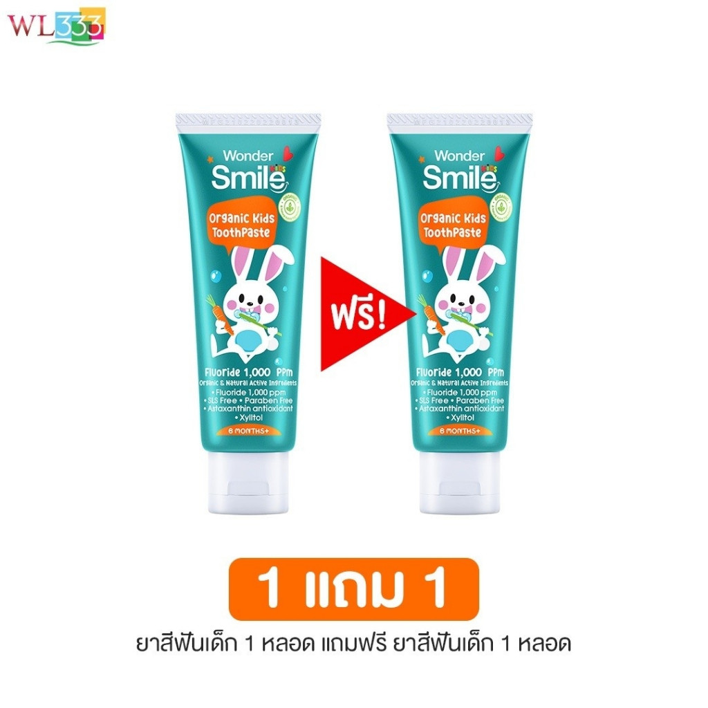 [1 ฟรี 1] Wonder Smile Organic Kids Toothpaste ส่วนผสมต่างๆเป็น Food ...