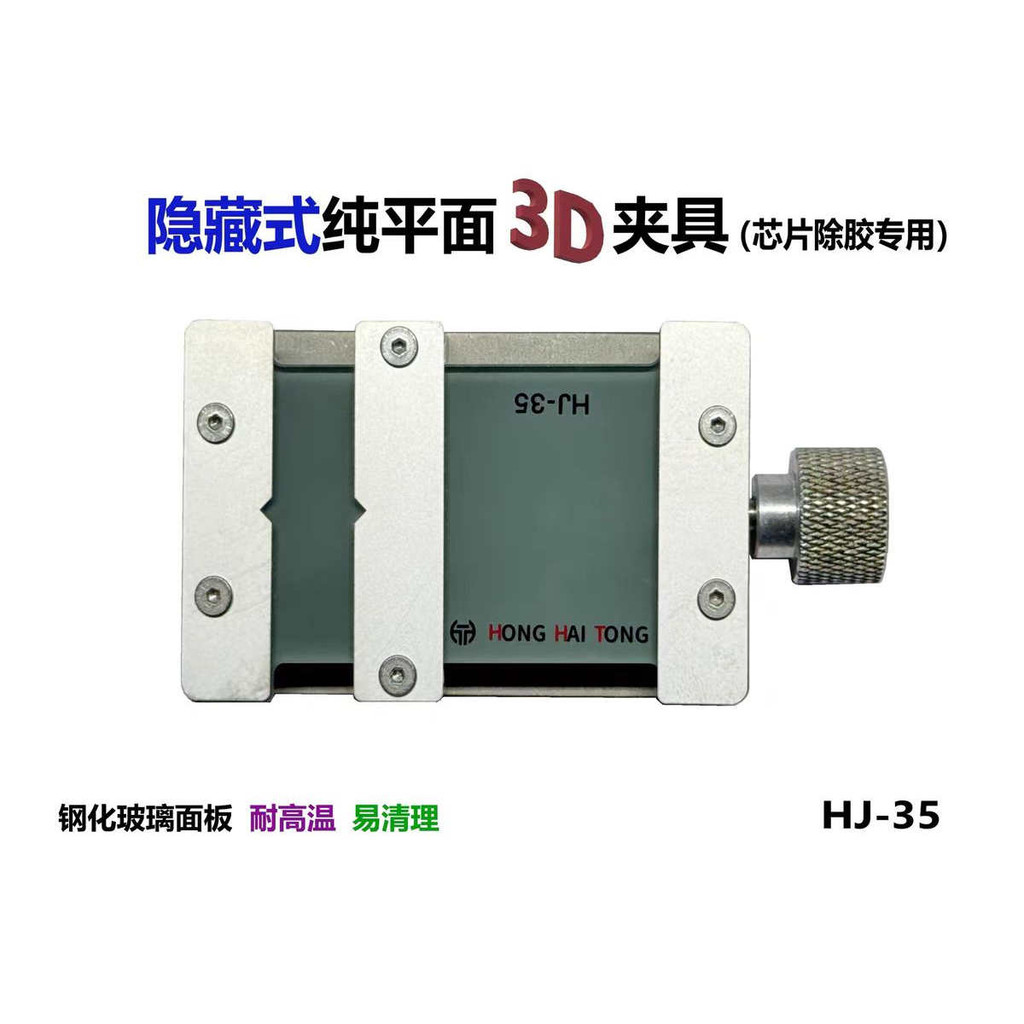 Hong Hai Tong 3D Clamp HJ-35 ชิปกาวกําจัดซ่อน Universal Clamp โทรศัพท์ ...