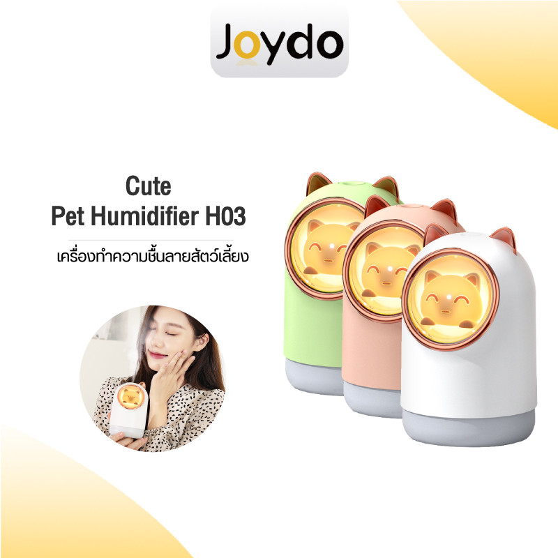 Cute Pet Humidifier H03 เครื่องทำความชื้น เครื่องพ่นอโรม่า 340ml ...