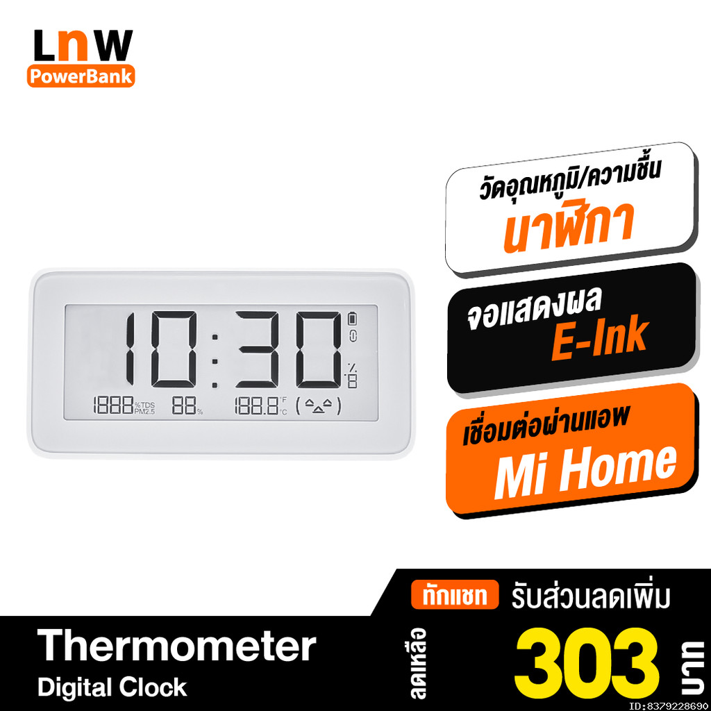 [303บ. ช้อปฉ่ำ] Mi Thermometer Digital Clock นาฬิกา จอ E-Ink วัด ...