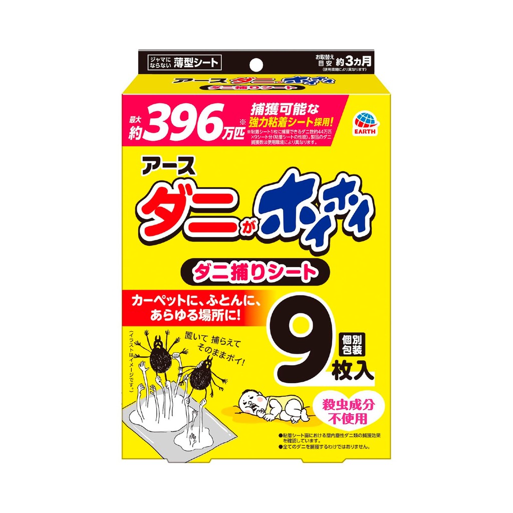 Tick trap sheet, 9 sheets, tick prevention, tick trap sheet, fleas ...