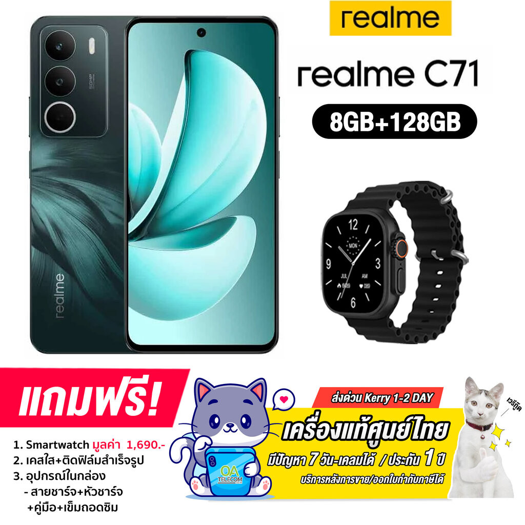 Realme C71 (8+128GB) จอ IPS LCD ขนาด 6.67 นิ้ว รองรับ 2 SIM กล้องหลัง ...