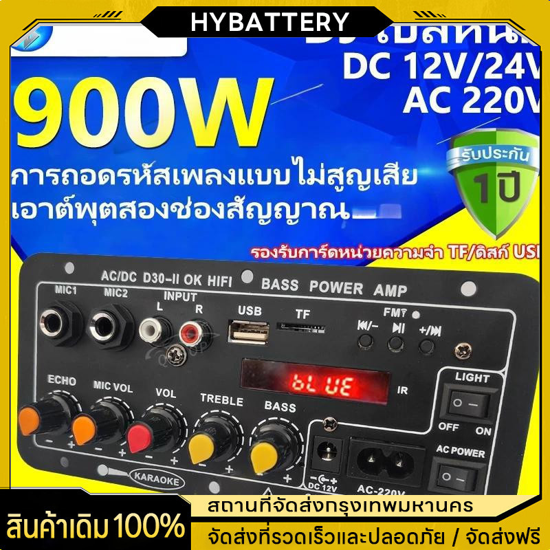 COD แอมป์จิ๋ว แอมป์บลูทูธ แอมป์ขยายเสียง เครื่องขยายเสียง 900w 2ch บลูทูธ usb Amplifiers ฟังชั้น ...