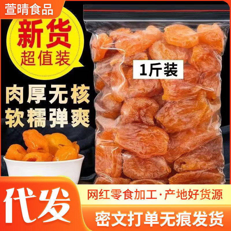 Pipa Snacks ขายส่งข้าวเหนียวนุ่มผลไม้แห้งชะเอมไม่มีเมล็ดไม้ไผ่เกลือ ...