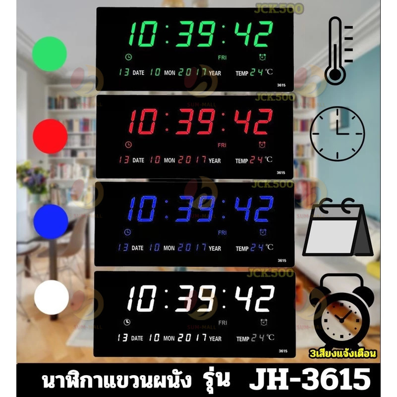 นาฬิกาดิจิตอล LED รุ่นJH-3615 แขวนติดผนัง Number ClockLED ขนาด ...
