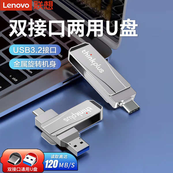 flashdrive แฟลชไดร์ฟ Lenovo MU252 Dual Interface U Disk โทรศัพท์มือถือ ...