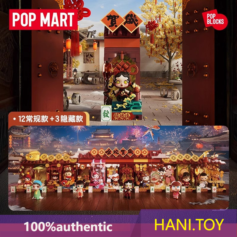 ของแท้ 100% POPMART Golden Snake New Year · New Year Good Brand Series ...