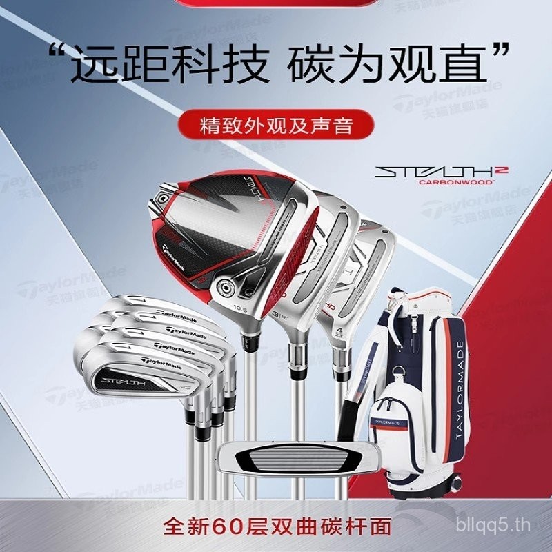 23 ไม้กอล์ฟ Taylormade Stealth Shadow 2 ใหม่สำหรับผู้ชายและผู้หญิง ชุดความผ่อนผันสูง | Shopee ...