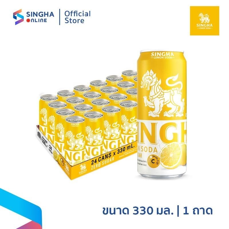 [ส่งฟรี] 330 มล. 24 กระป๋อง สิงห์เลมอนโซดา Singha Lemon Soda | Shopee Thailand