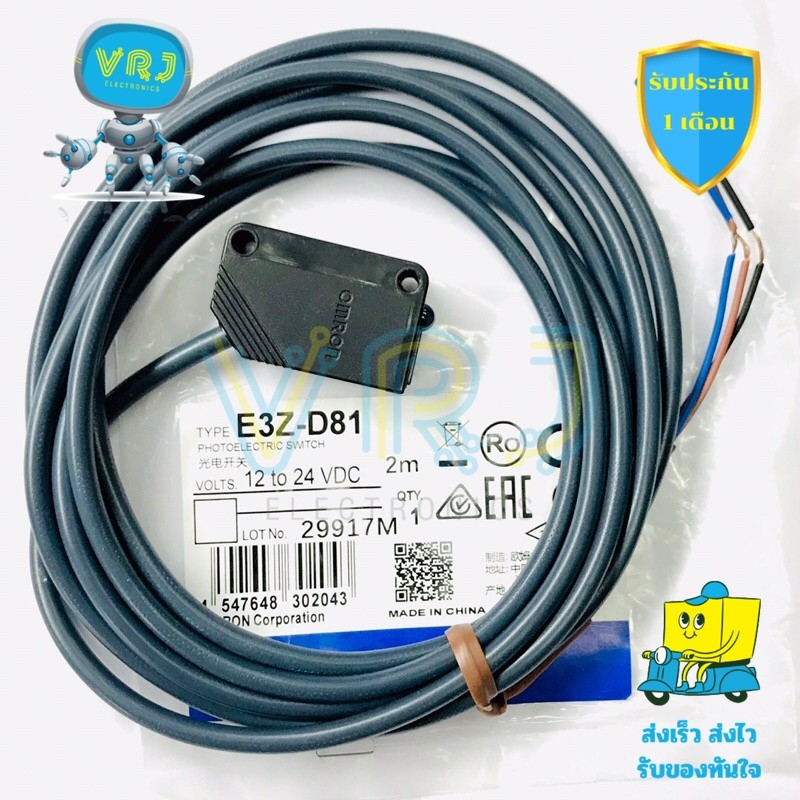 เซนเซอร์แสง PNP NO รุ่น E3Z-D81/E3Z-D82 ระยะตรวจจับ 100mm-1M 12-24VDC พร้อมสาย 3 เส้น มีของในไทย ...