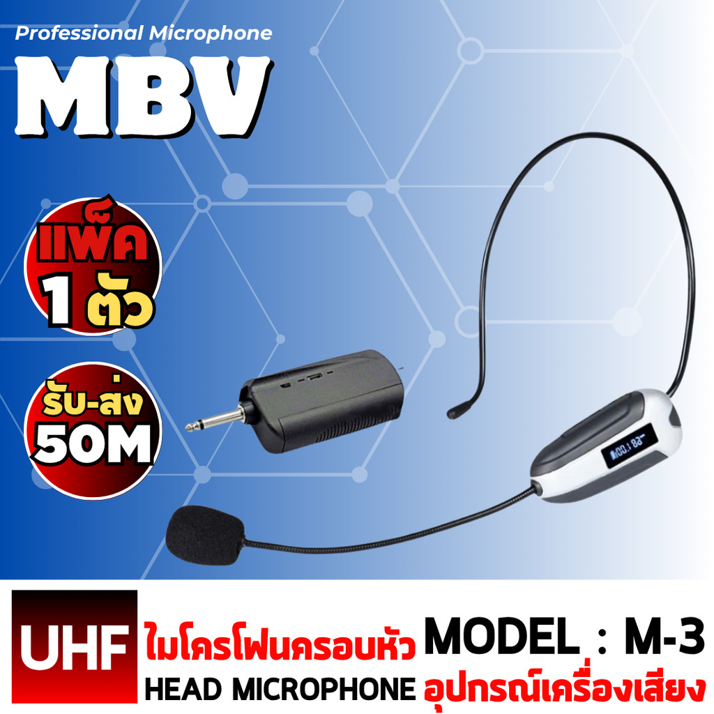 ไมโครโฟนคาดหัว MBV รุ่น M-3 ไมโครโฟนไดนามิก คลื่นความถี่UHF ไมค์พิธีกร พร้อมตัวรับสัญญาณ ...