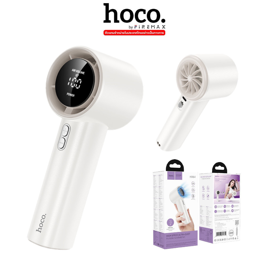HOCO HX64 พัดลมมือถือ ปรับความแรง 100 ระดับ จอแสดงผลดิจิทัล แบตเตอรี่ ...