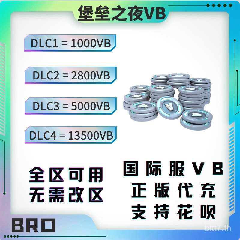 ฟอร์ทไนท์เซิร์ฟเวอร์นานาชาติ เติมเงินฟอร์ทไนท์ แพ็คของขวัญ VB สกิน ...