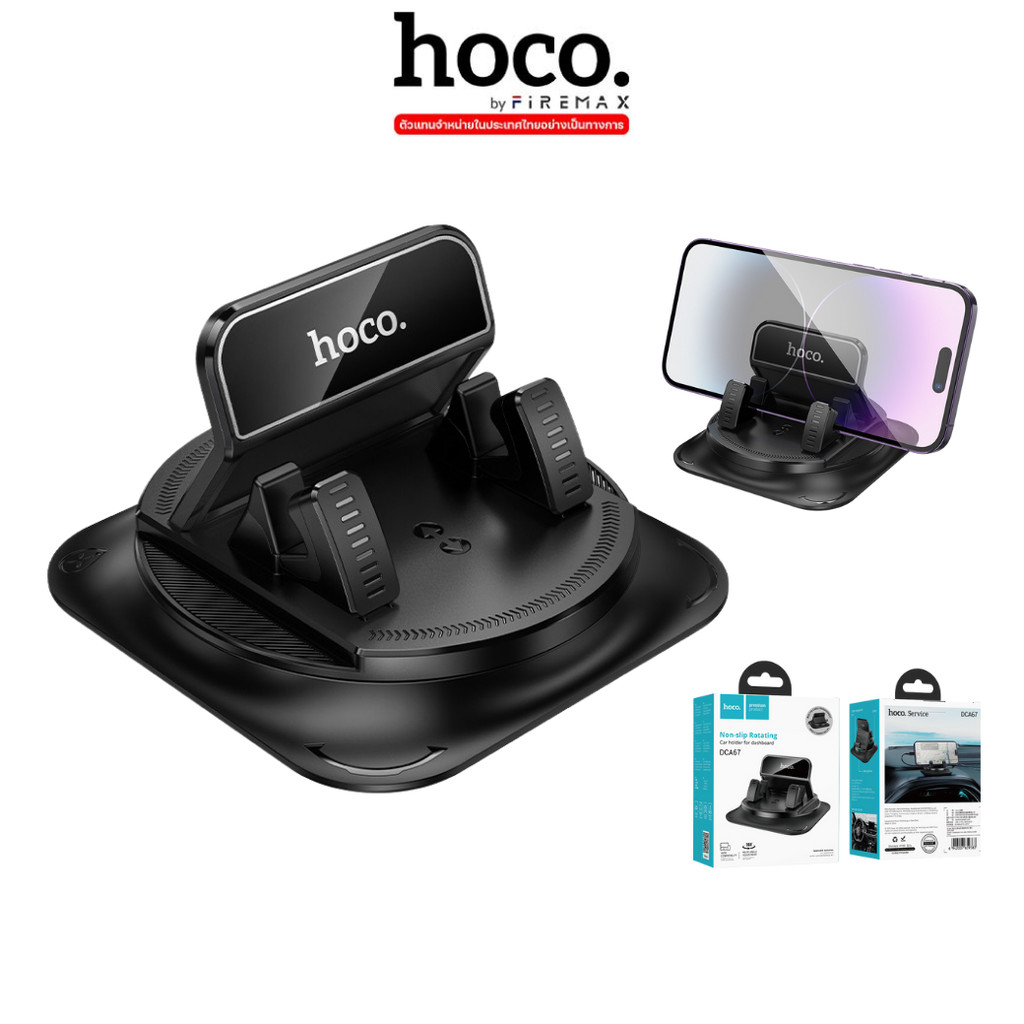 HOCO DCA67 ที่วางมือถือในรถ หมุนได้ 360° พร้อมฐานกันลื่น ติดตั้งบน ...