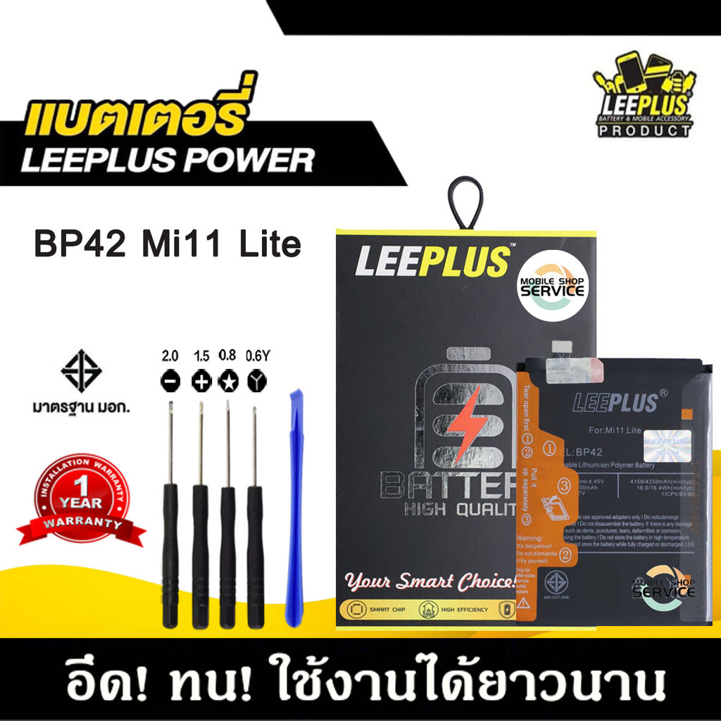 แบตเตอรี่สำหรับMi11 Lite BP42 แบต Mi11 Lite BP42 แบตคุณภาพสูง มีมอก รับ ...