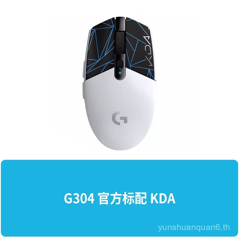 เมาส์เล่นเกมไร้สาย Logitech G304 KDA LOL รุ่นลิมิเต็ด เอดิชัน สำหรับ PUBG มาโคร สำหรับ ...