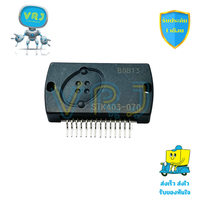 STK403-070 ไอซีขยายเสียง 14 ขา รุ่นยอดนิยม สำหรับงานซ่อมและ DIY ...
