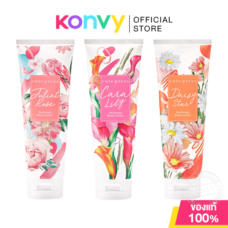 Cute Press Perfumed Body Lotion คิวท์เพรส โลชั่นน้ำหอมบำรุงผิวกาย 250g ...