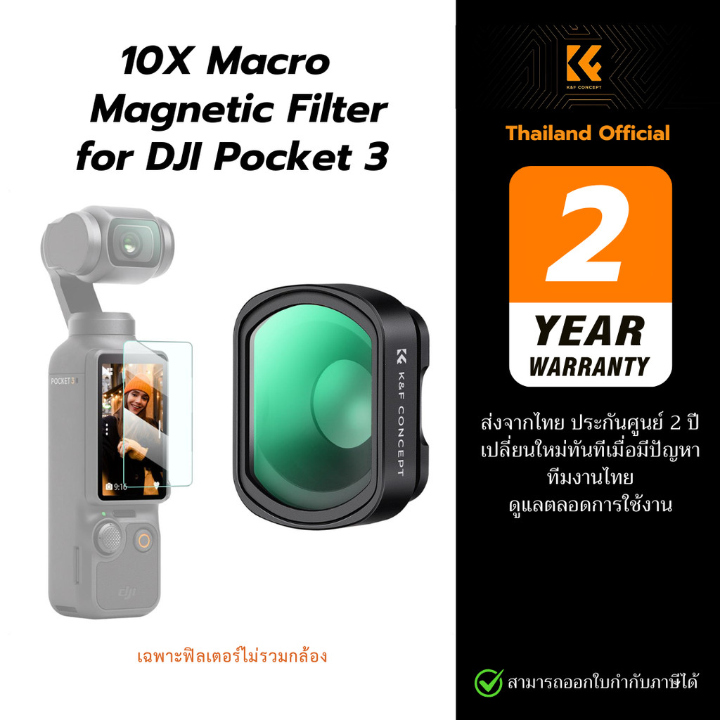 K&F 10X Macro Filter เลนส์มาโครแม่เหล็ก สำหรับ DJI Osmo Pocket 3 พร้อม ...