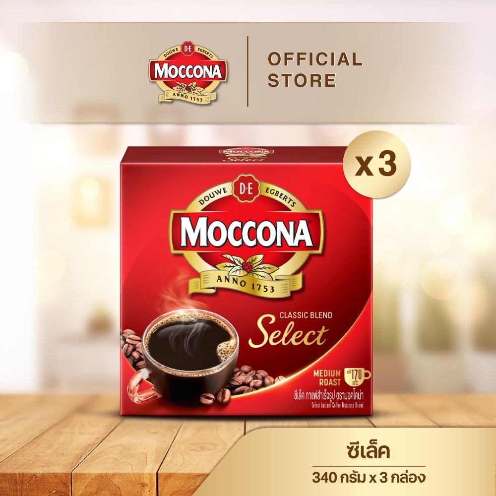 [X3 กล่อง] MOCCONA Select Instant Coffee กาแฟ มอคโคน่า ซีเล็ค ขนาด 340 กรัม | Shopee Thailand