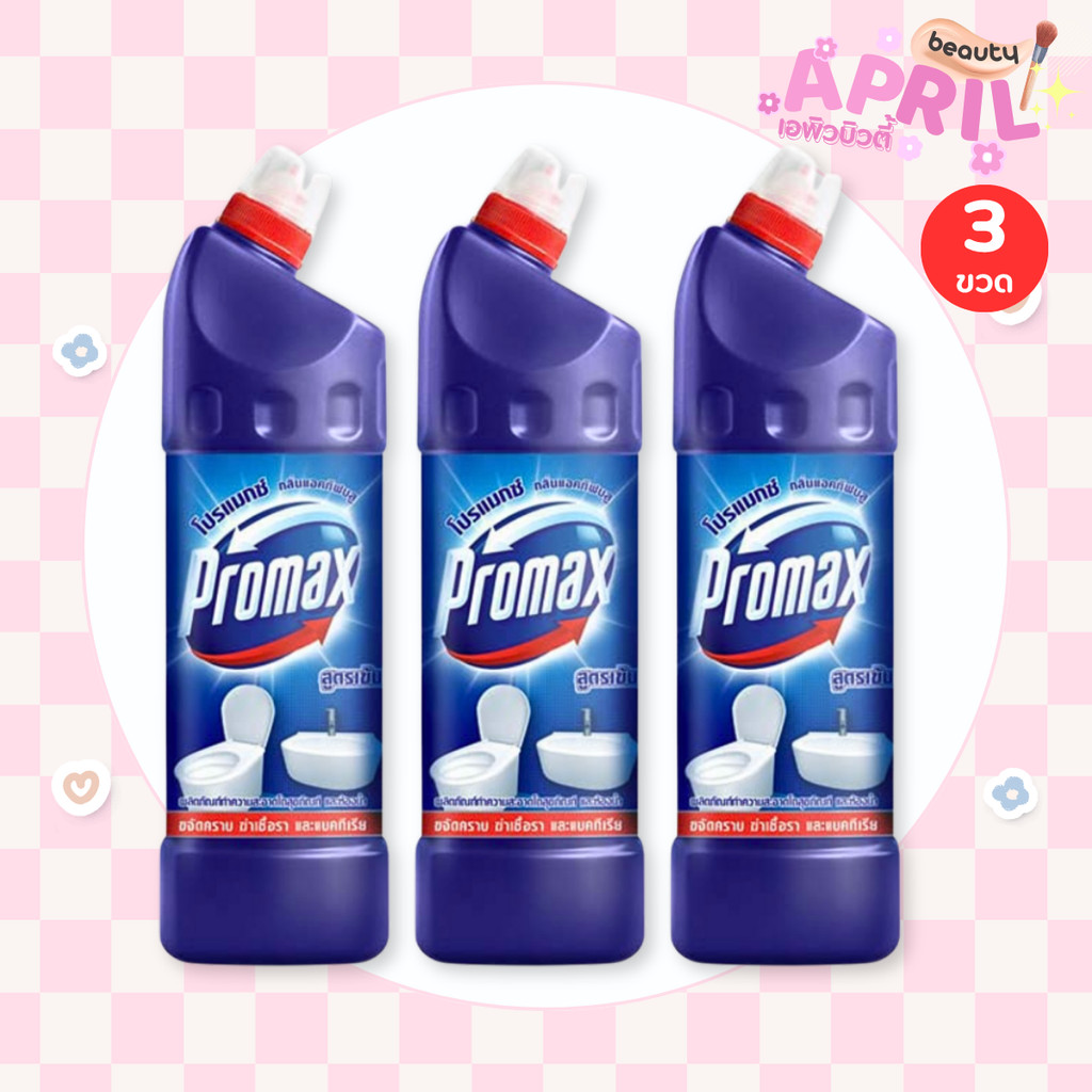 ( 3ขวด ) โปรแม็กซ์ น้ำยาทำความสะอาดห้องน้ำสูตรเข้มข้น Promax Toilet ...