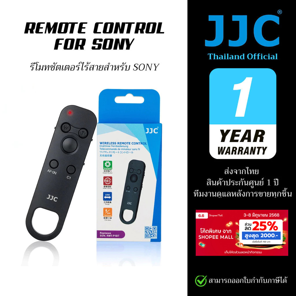 JJC BTR-S1 Wireless Remote Control ธรีโมทคอนโทรลไร้สายสำหรับ Sony ...