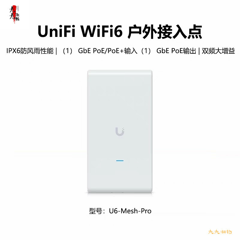Ubiquiti UBNT U6-Mesh-Pro Gigabit Dual Band Wireless AP Outdoor wifi6 ...