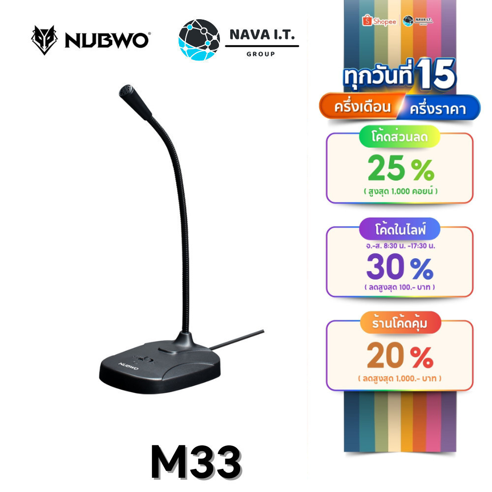🛵มีส่งด่วน💨 NUBWO M33 MULTIMEDIA MICROPHONE GAMING ไมโครโฟนตั้งโต๊ะ รับ ...