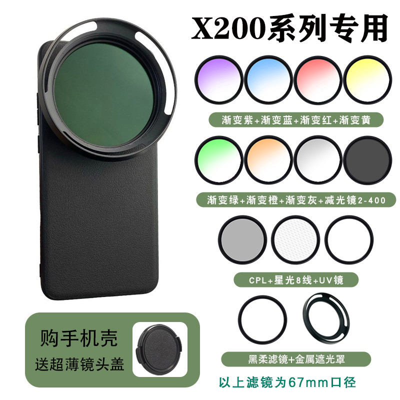 {อุปกรณ์ถ่ายภาพ} เหมาะสําหรับ VIVO X200Pro Mini Photography Kit X200 ...