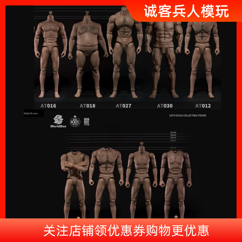 Worldbox AT027 1/6 ทนทาน Body Strong Man รุ่น Strong Body Man ทหาร ...