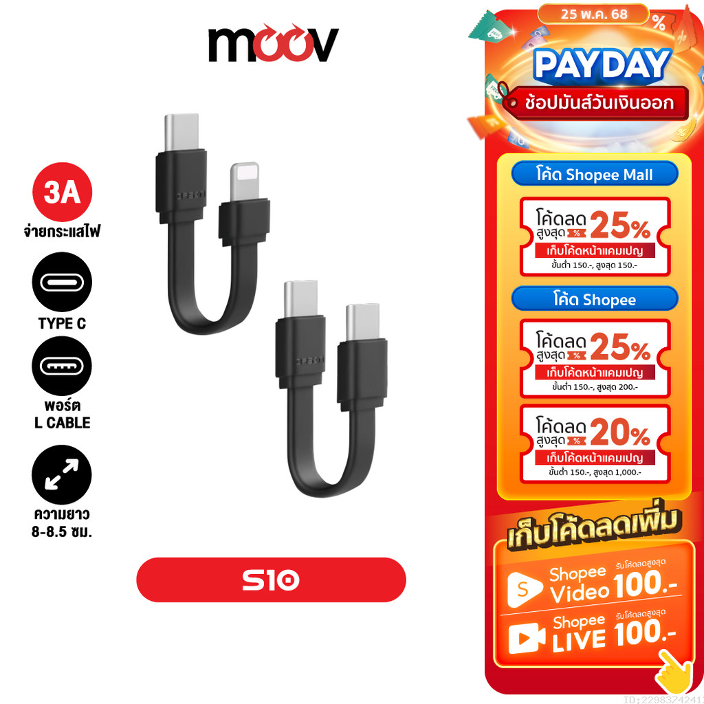 [24บ. โค้ดคุ้ม] Eloop S10C / S10L สายชาร์จเร็ว USB Data Cable Type C to C 5A / L Cable 2.4A ของ ...
