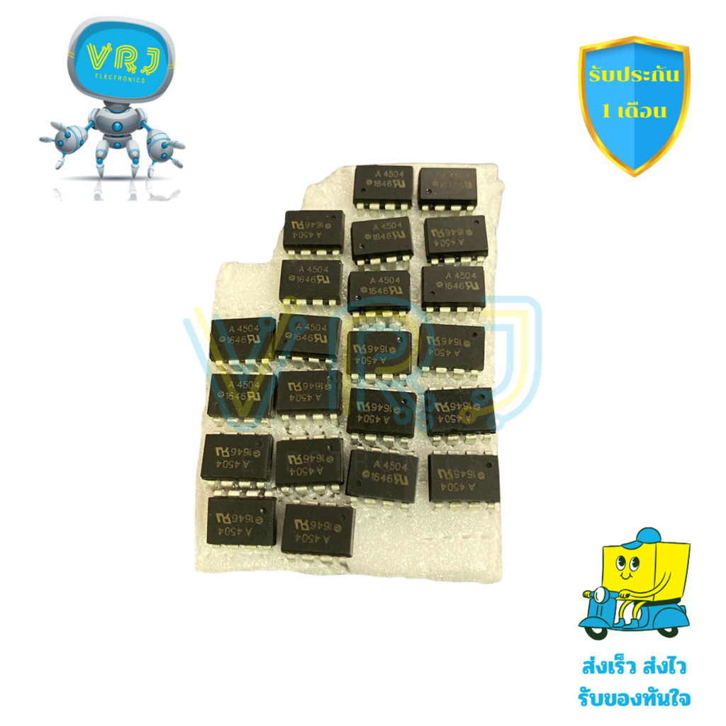 A4505 ไอซีควบคุมแรงดันไฟฟ้าแบบ 8 ขา DIP และ SMD รองรับงานแปลงไฟและบอร์ด ...