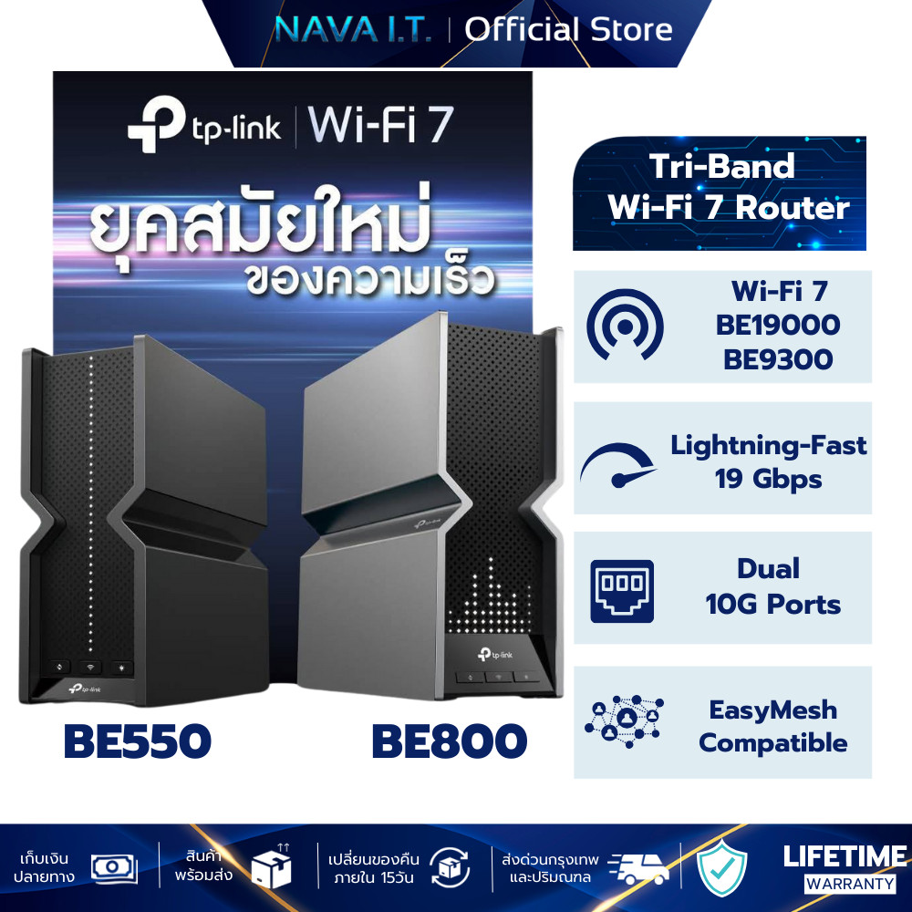 TP-LINK Archer BE800 และ BE550 Tri-Band Wi-Fi 7 Router รับประกันตลอด ...