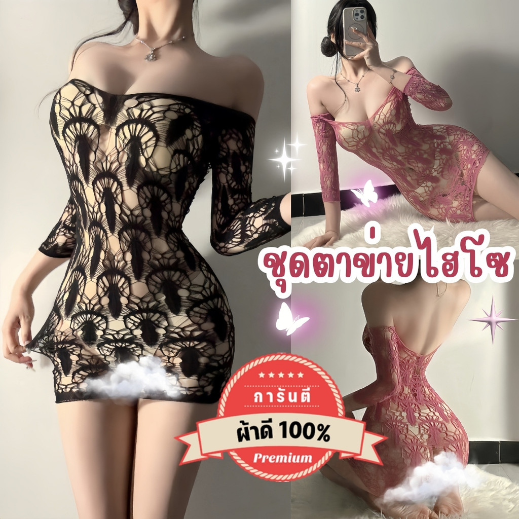PANDA GIRL ชุดเซ็กซี่น่ารักๆ บอดี้สูท ยั่ว ชุดตาข่าย M-5XL นน40-100KG เปลือยร่างกาย พรางหุ่นแซ่บ ...