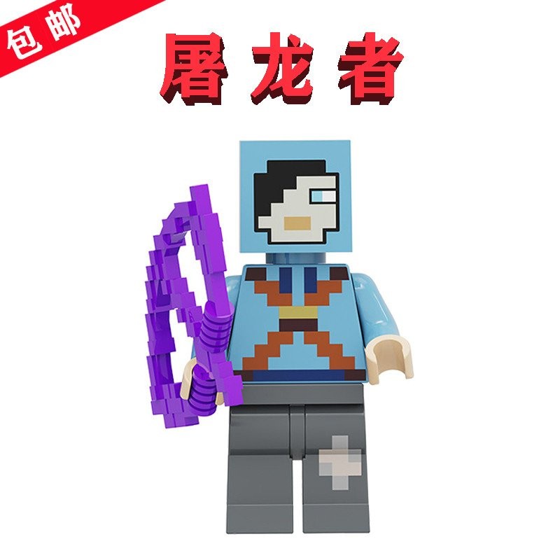 รุ่นใหม่ Minraft Minecraft Min067 Dragon Slayer 21151 Final Battle Ender Dragon PG1882 มินิฟิกเก ...