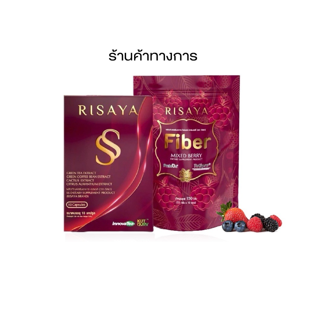 Risaya SS Dietary Supplement ริสยา เอสเอส กิ้ก สุวัจนี รูดซิบปาก จุดเตาเผาร่างกาย | Shopee Thailand