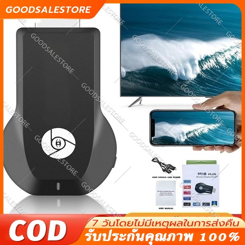 M18 Plus 2024 HDMI WiFi Display รุ่นใหม่ล่าสุด ของแท้100% นำภาพมือถือ ...