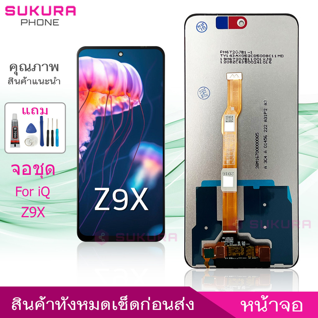 หน้าจอ iQ Z9X จอชุดสำหรับ iQoo Z9X vivo Y58 5G อะไหล่มือถือ หน้าจอ LCD ...