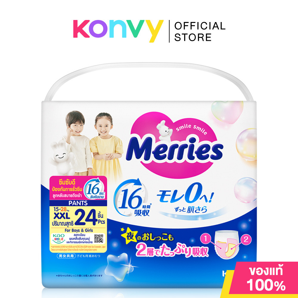 Merries Pants Super Jumbo Size XXL 24pcs เมอร์รี่ส์ ผ้าอ้อมชนิดกางเกง ...