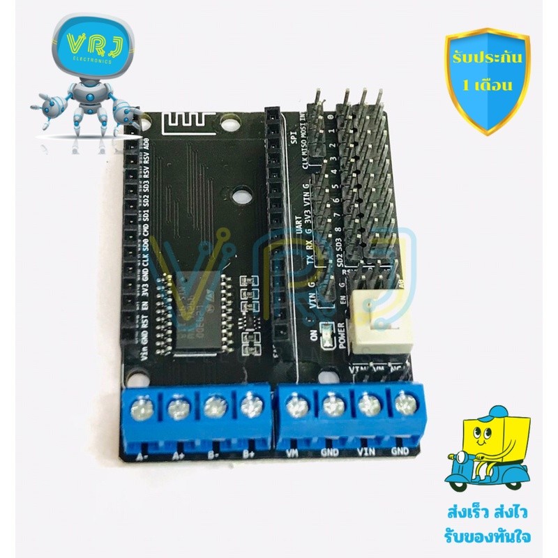 Broad Drive Motor L293D Shield ขับมอเตอร์ DC สำหรับ NodeMCU ESP8266 V2 ใช้งาน IoT และหุ่นยนต์ ...
