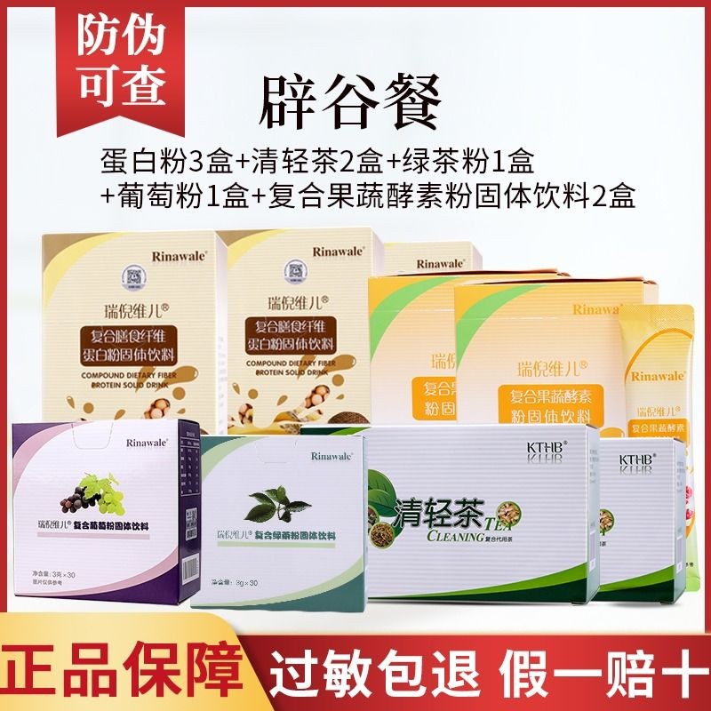 Kang Ting Rui Ni Weier อาหารทดแทนผักผลไม้เอนไซม์โปรตีนผง Light Fasting ...