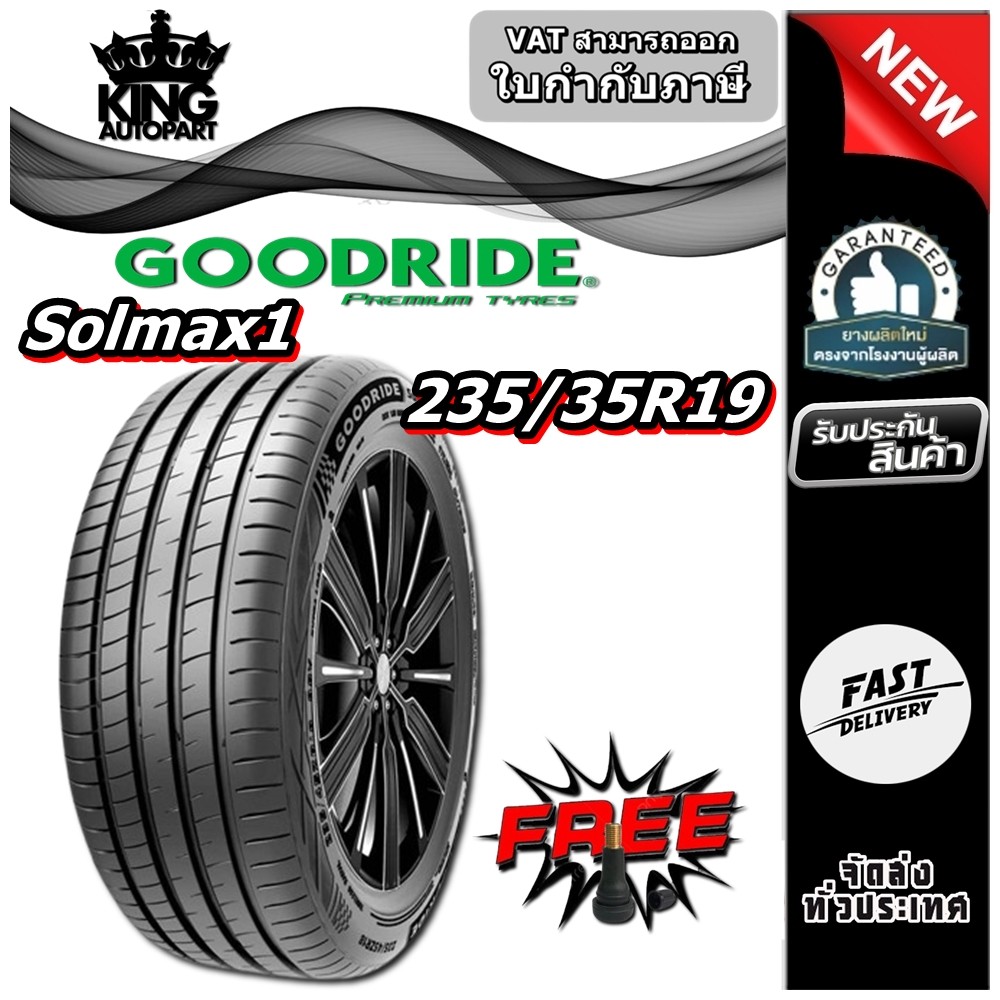 ยางรถยนต์ ขนาด 235/35R19 รุ่น Solmax1 ยี่ห้อ GOODRIDE (แถมจุ๊บลม) | Shopee Thailand