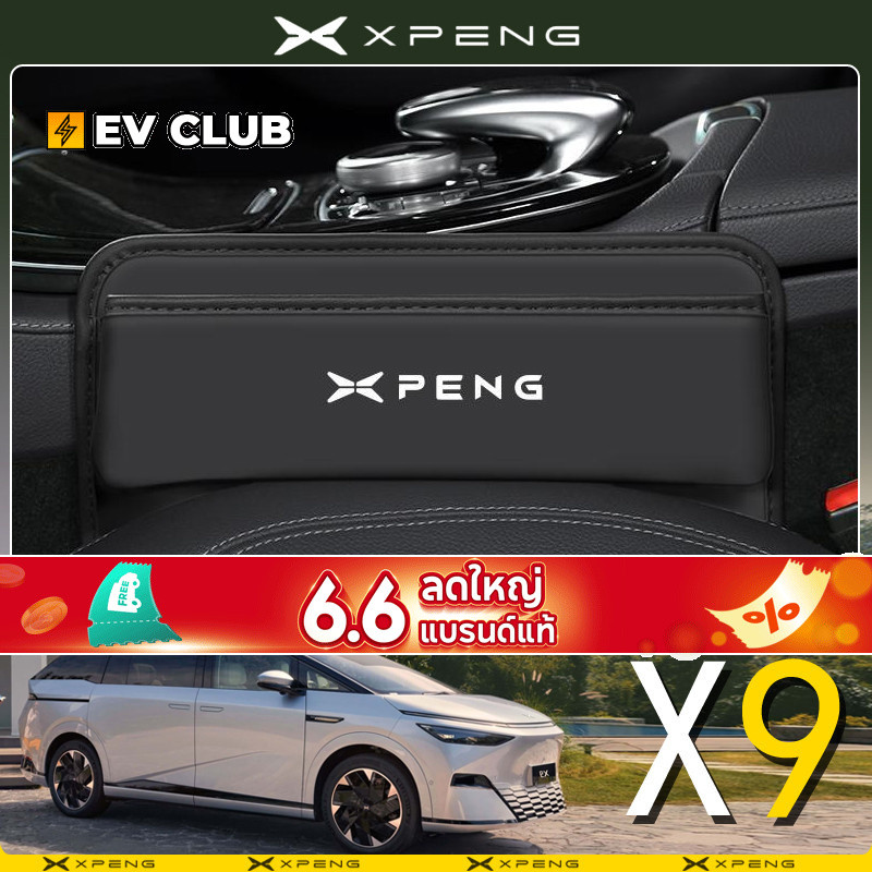 2025 xpeng X9 EV/xiaopeng accessory MPV/g6 suv รถที่นั่งกล่องเก็บ 23 ภายในรถตกแต่งอุปกรณ์จัดเก็บ ...