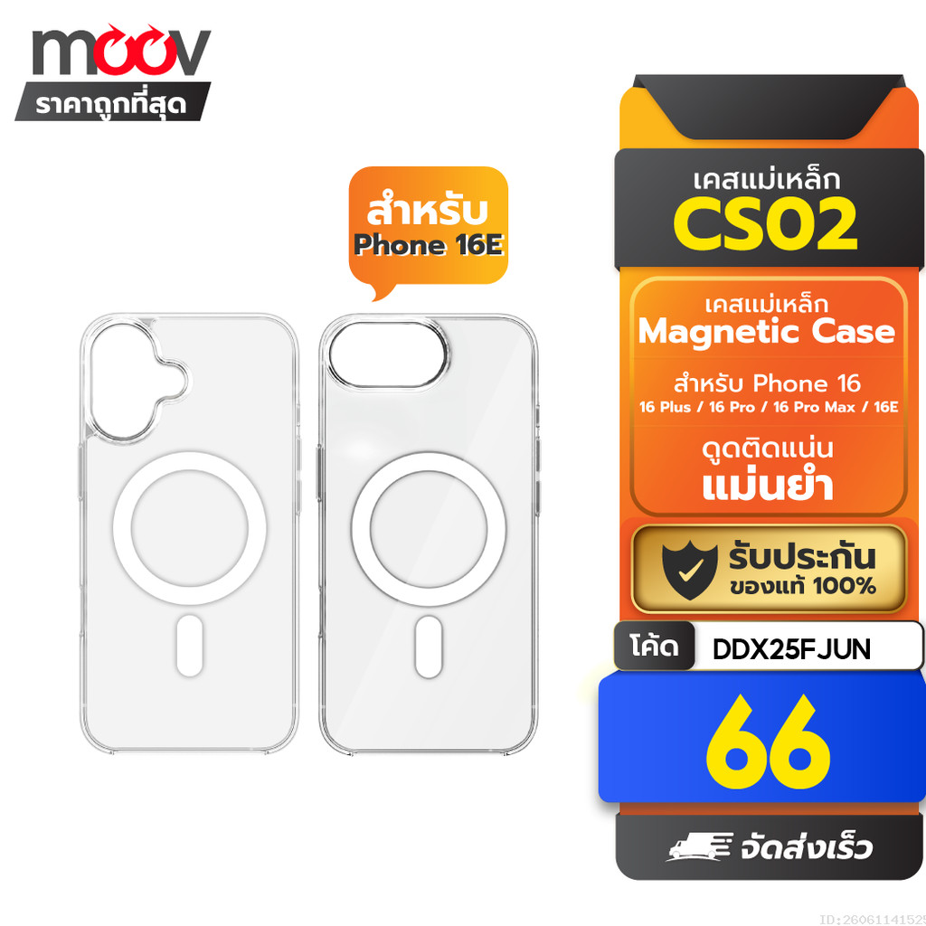 [66บ. โค้ดคุ้ม] Moov CS02 Magnetic Case เคสแม่เหล็ก เคสมือถือ Phone 16 / 16 Plus / 16 Pro / 16 ...