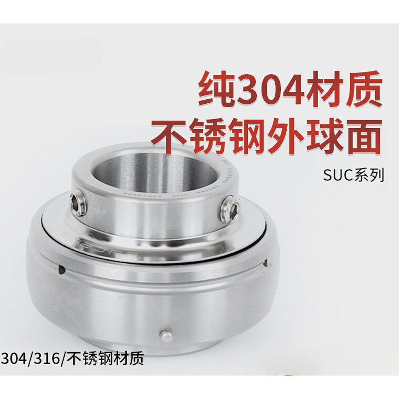 สแตนเลสบริสุทธิ์ 304 วัสดุแบริ่งทรงกลมด้านนอก SSUC204 SSUC205 UC206 ...