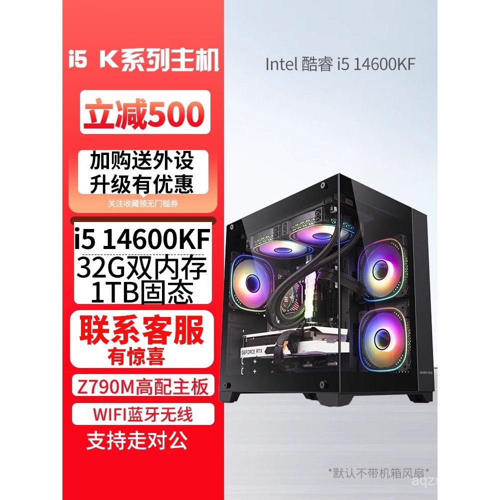 คอมพิวเตอร์เกมมิ่ง i5 14600KF/13600KF/12600KF/32G RAM ความถี่สูง DIY ...