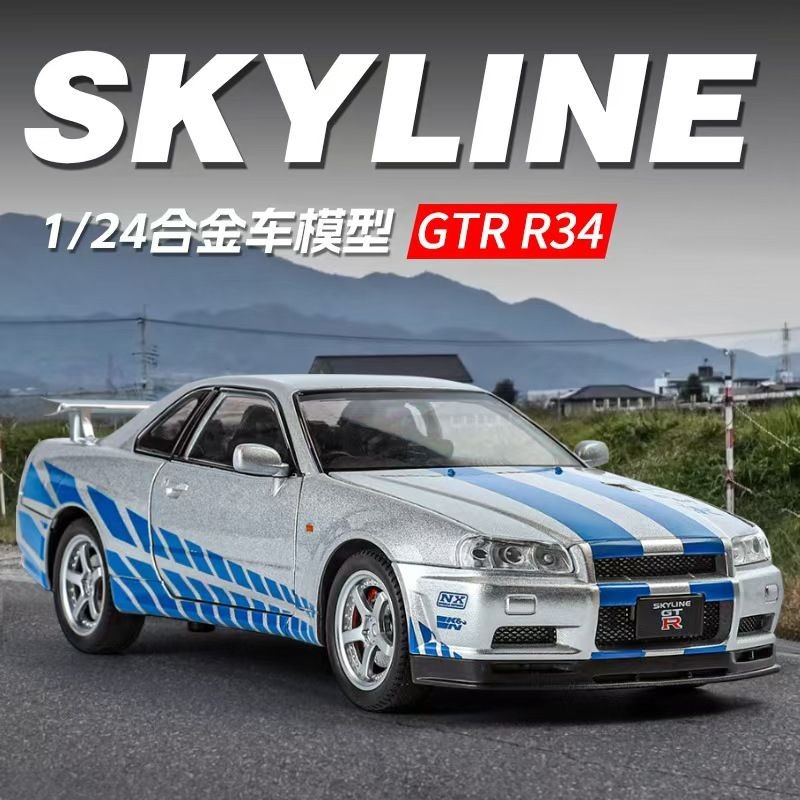 Jinlifang 1: 24 Nissan gtr R34 โลหะผสม gtr รถรุ่นของเล่น God of War gtr ...