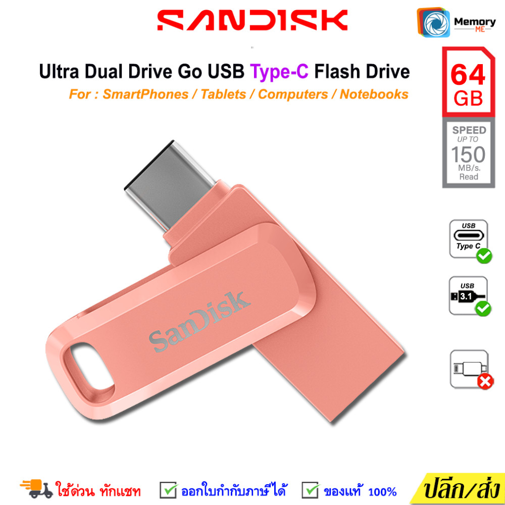 (ส่งด่วน) SANDISK Flashdrive Ultra DualDrive GO 64GB (150-400MB) TypeC ...