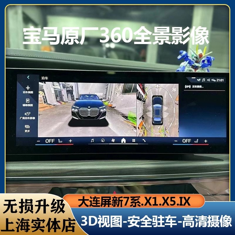 ใช้ได้กับ BMW ซีรีส์ 3 ซีรีส์ 4 ซีรีส์ 5 ซีรีส์ 7 X3 X4 X5 X6 / iX3 / i3 การปรับแต่งกล้องบันทึก ...