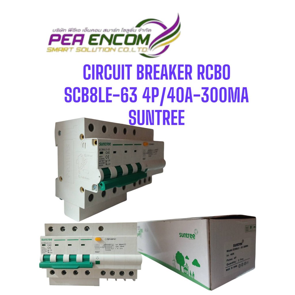 CIRCUIT BREAKER RCBO SCB8LE 63 4P / 40A-300Ma SUNTREE | Shopee Thailand